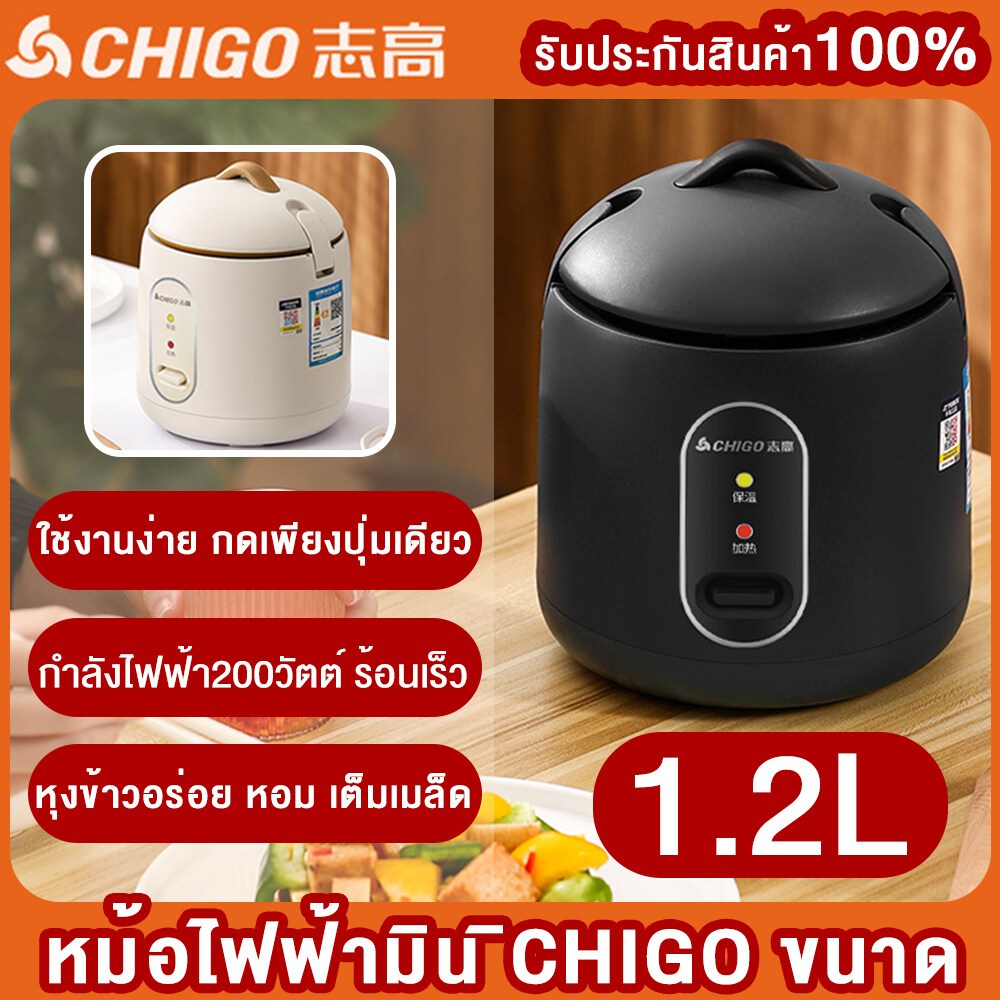 CHIGO หม้อหุงข้าวไฟฟ้า มินิ ความจุ 1.2L หม้อหุงข้าวอัตโนมัติ กำลังไฟ 200W แบบพกพา Smart Mini ...