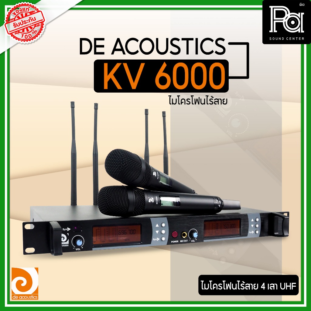 DE ACOUSTICS KV 6000 ไมโครโฟนไร้สาย ไมค์ลอย ถือคู่ 4 เสา รุ่น KV6000 KV ...
