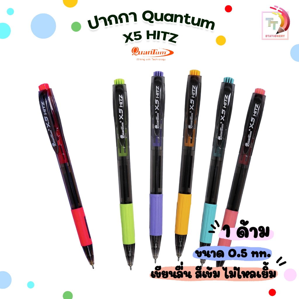 ปากกา ปากกาลูกลื่น Quantum เจลโล่พลัส รุ่น X5 Hitz หมึกน้ำเงิน หมึกแดง ...
