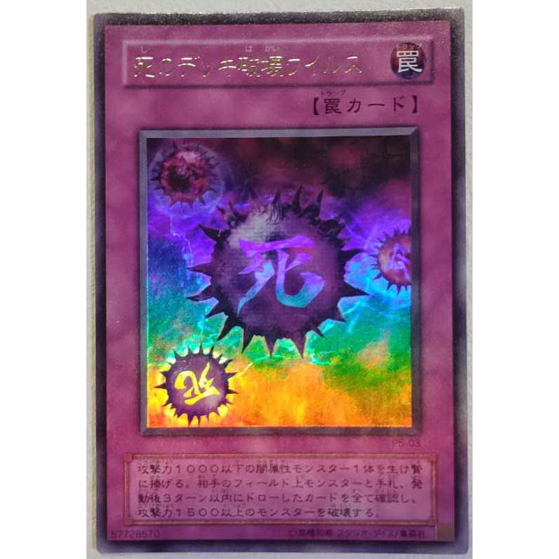 Yu-Gi-Oh Konami การ์ดยูกิเลเซอร์แท้ มือสอง ระดับ R / SR / UR / PR / GR / MR | Shopee Thailand