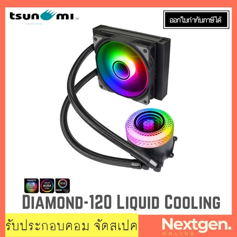 Tsunami DIAMOND-120 ARGB Multi-Platform CPU Liquid Cooler TDP 200W ชุด ...
