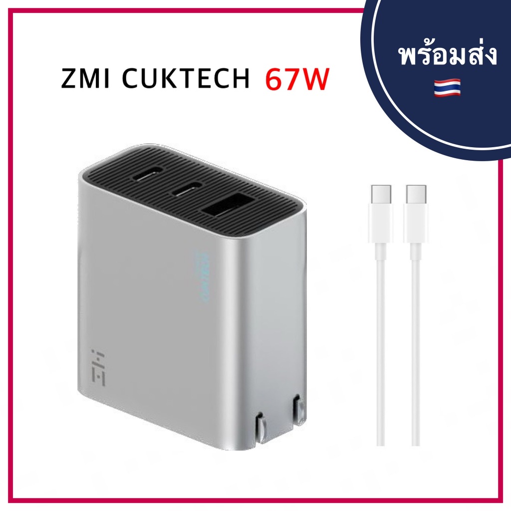 ZMI CUKTECH GaN3 67W A15C PD หัวชาร์จ 3พอร์ตชาร์จ แท้ 1 Type-C / 2 USB-A พร้อมกันได้ 3 อุปกรณ์ ...