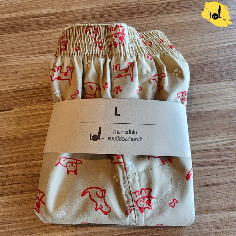 บ๊อกเซอร์boxerทรงเกาหลี LOL ผ้าคอตตอน ผ้าเชิ้ต เกรดAAA ไม่โป๊ ไม่เข้า ...