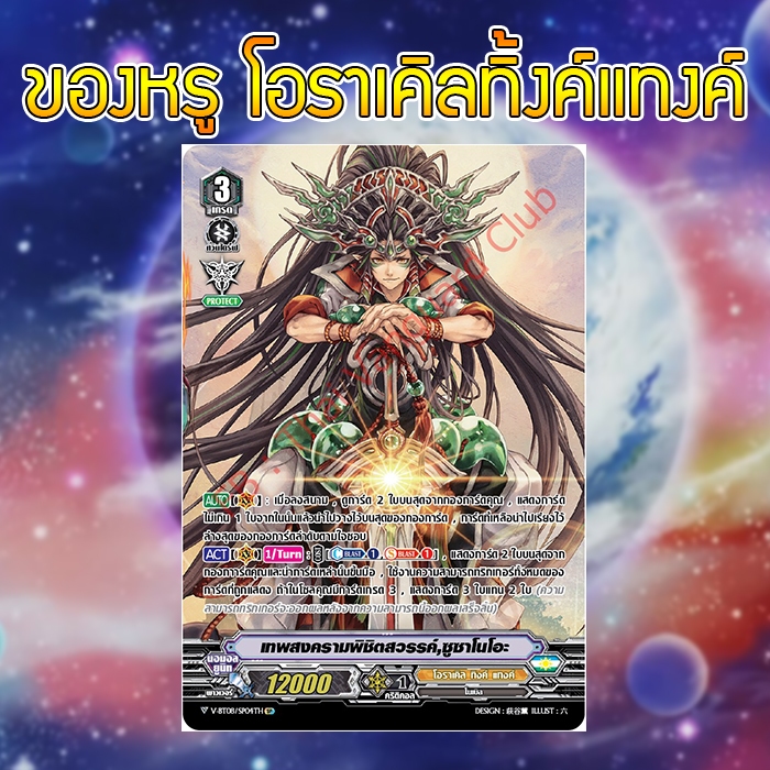 ของหรูโอราเคิล ทิ้งค์ แทงค์ V-BT08 แยกใบ | Shopee Thailand