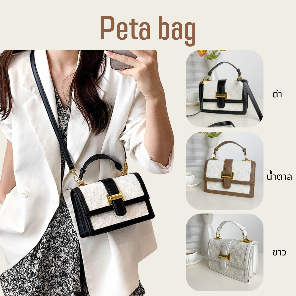 (พร้อมส่ง) Peta bag กระเป๋าหนังทรงเกาหลี หนังหนาเป็นทรงสวย สายสะพายยาว ...