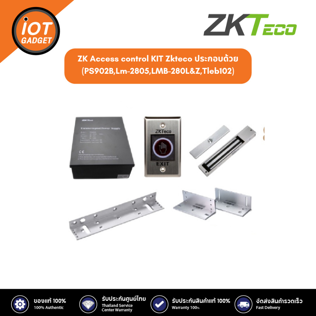 ZKTECO ชุด ZK-Access Control Kit Set ประกอบด้วย (PS902B,Lm-2805,LMB-280L&Z,Tleb102) | Shopee ...