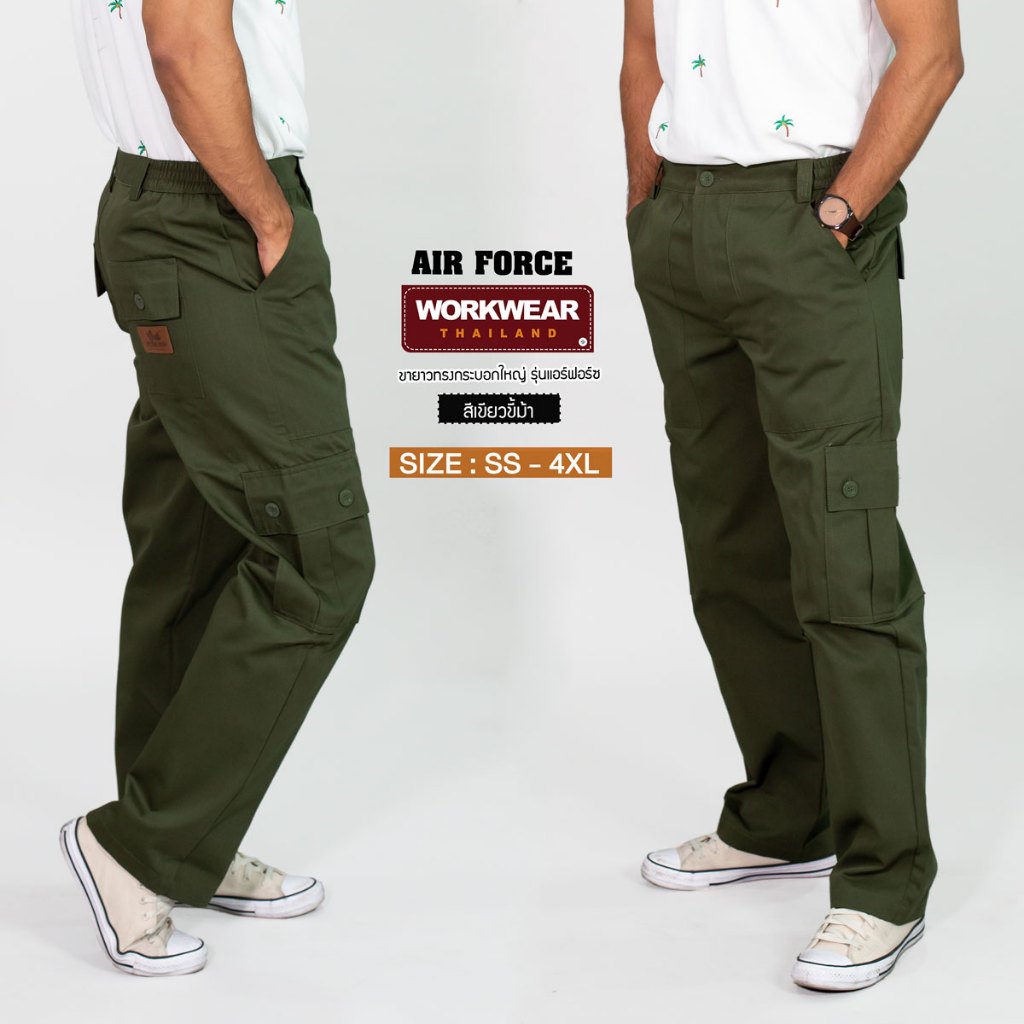 กางเกงคาร์โก้ UP2ME รุ่น AIR FORCE กางเกงช่าง ทรงกระบอกใหญ่ เอว 26-46 นิ้ว ( SS - 4XL ) ลุยป่า ...