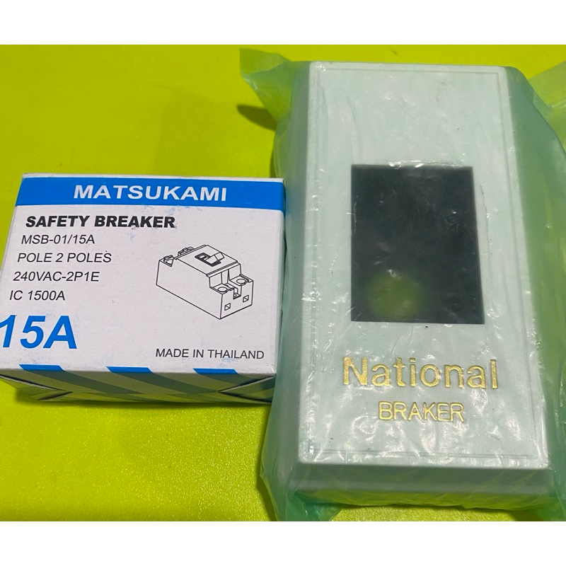เบรกเกอร์พร้อมกล่อง MATSUKAMI msb-01/15A 240vac 15แอมป์ | Shopee Thailand