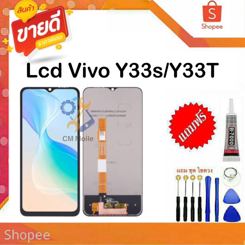 หน้าจอ LCD จอ + ทัช vivo Y33S /y33Tงานแท้ อะไหล่มือถือ จอพร้อมทัชสกรีน ...