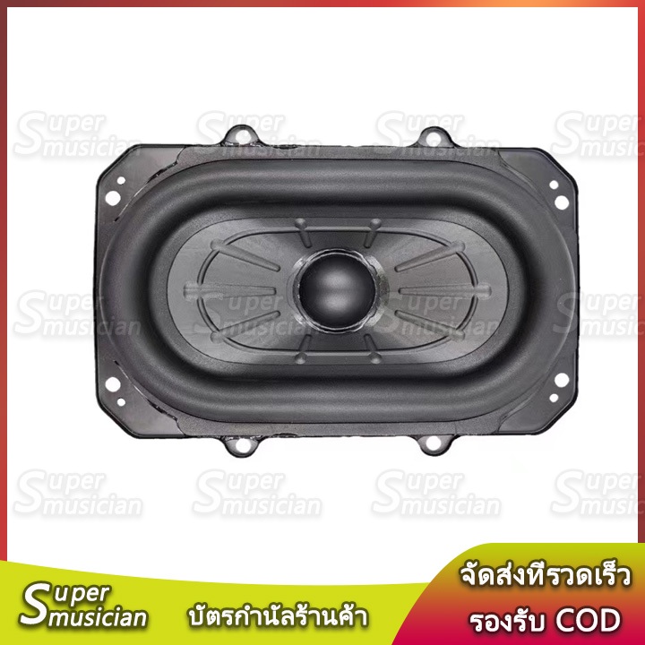 JBL BB3 ดอกซับ 5*7 นิ้ว 3Ω 80W ซับเบส 5*7 นิ้ว ลำโพง jbl เบส ลำโพง ...