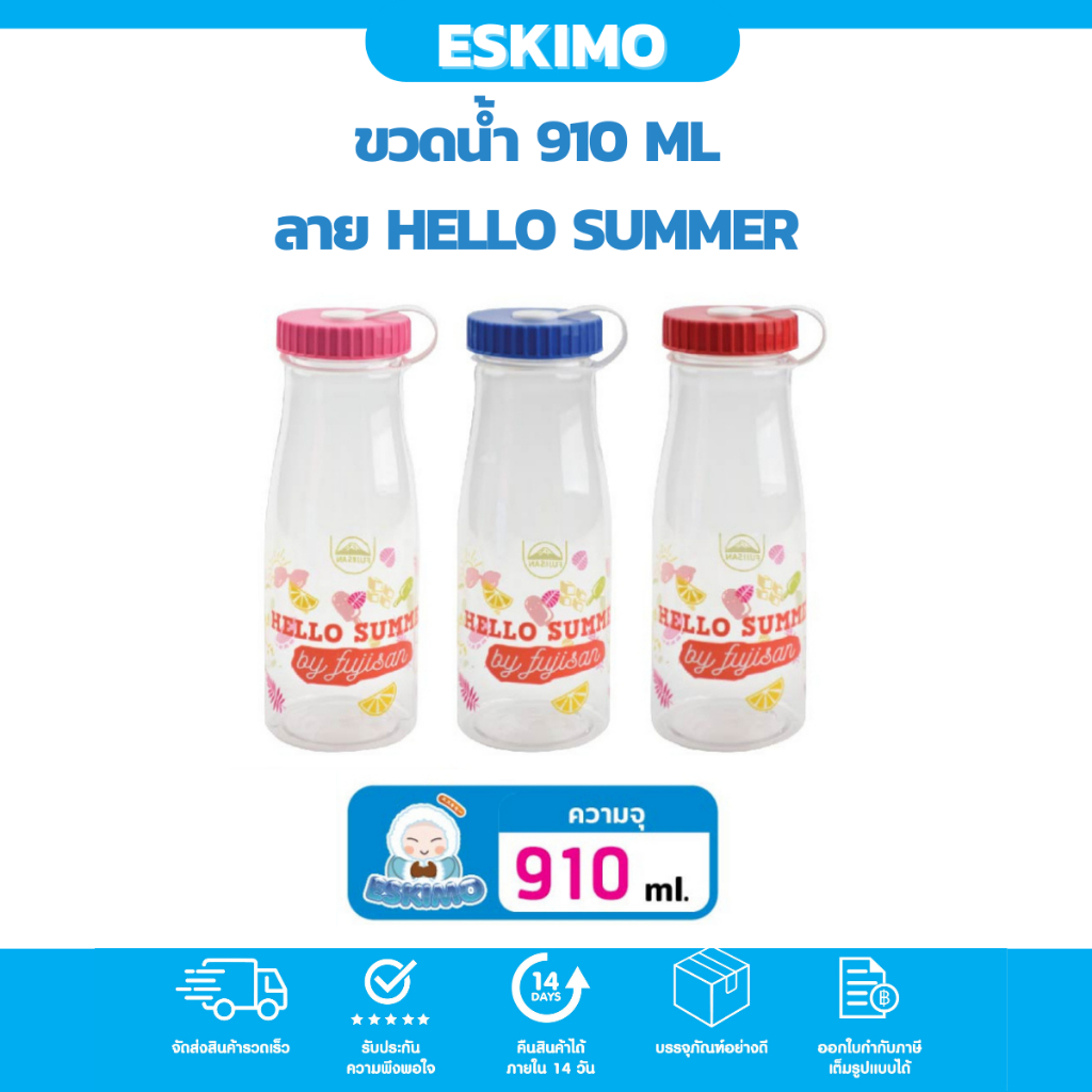 ☃️ Eskimo กระบอกน้ำ กระบอกใส ขวดน้ำ พลาสติก 910ml สำหรับ ใส่น้ำดื่ม ใส่นม ฝาเกลียว Eskimo Happy ...