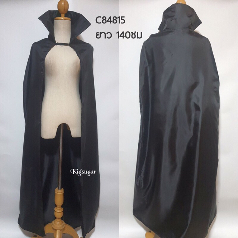 ผ้าคลุมฮาโลวีน มือสอง สภาพสวย | Shopee Thailand