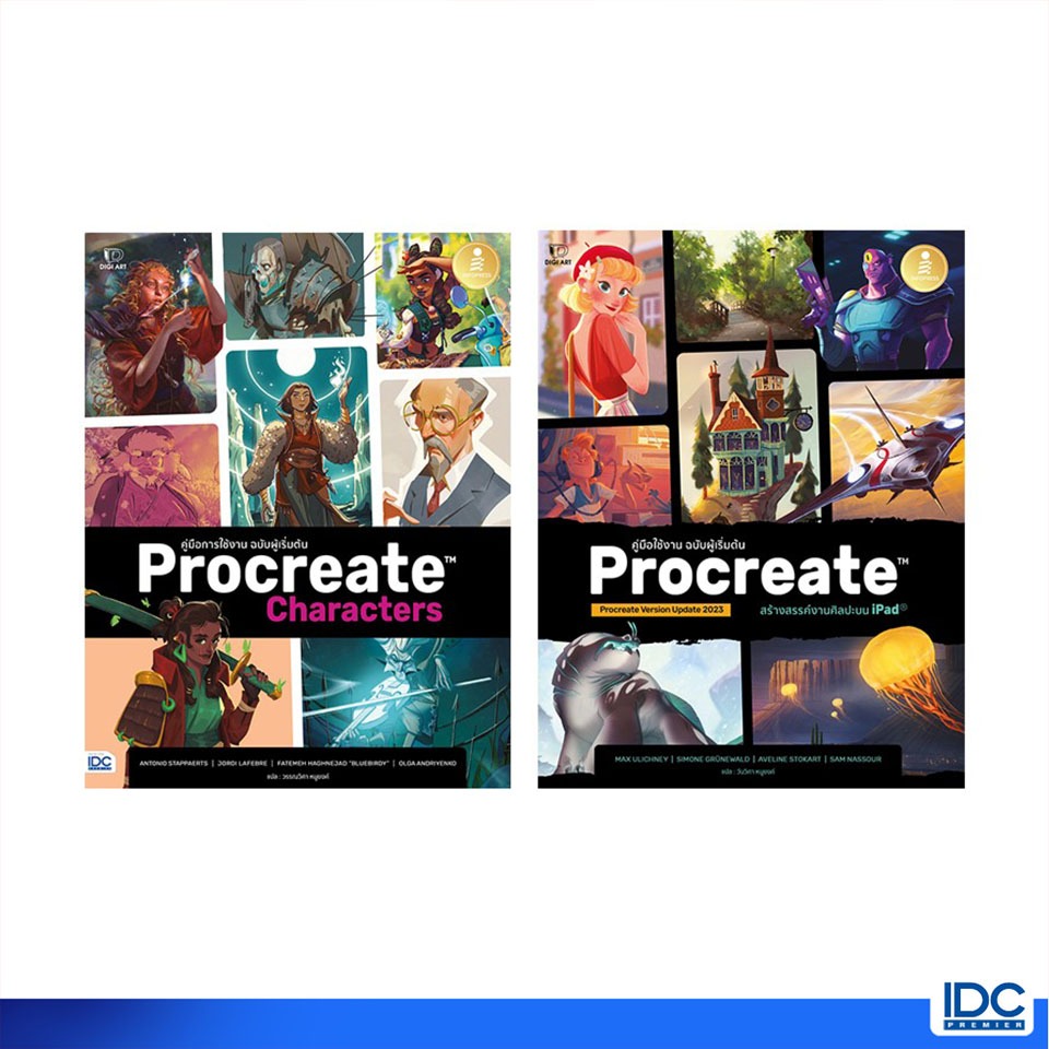 Infopress(อินโฟเพรส)หนังสือเซตคู่ Procreate คู่มือใช้งาน ฉบับผู้เริ่มต้น (74824,73308) | Shopee ...