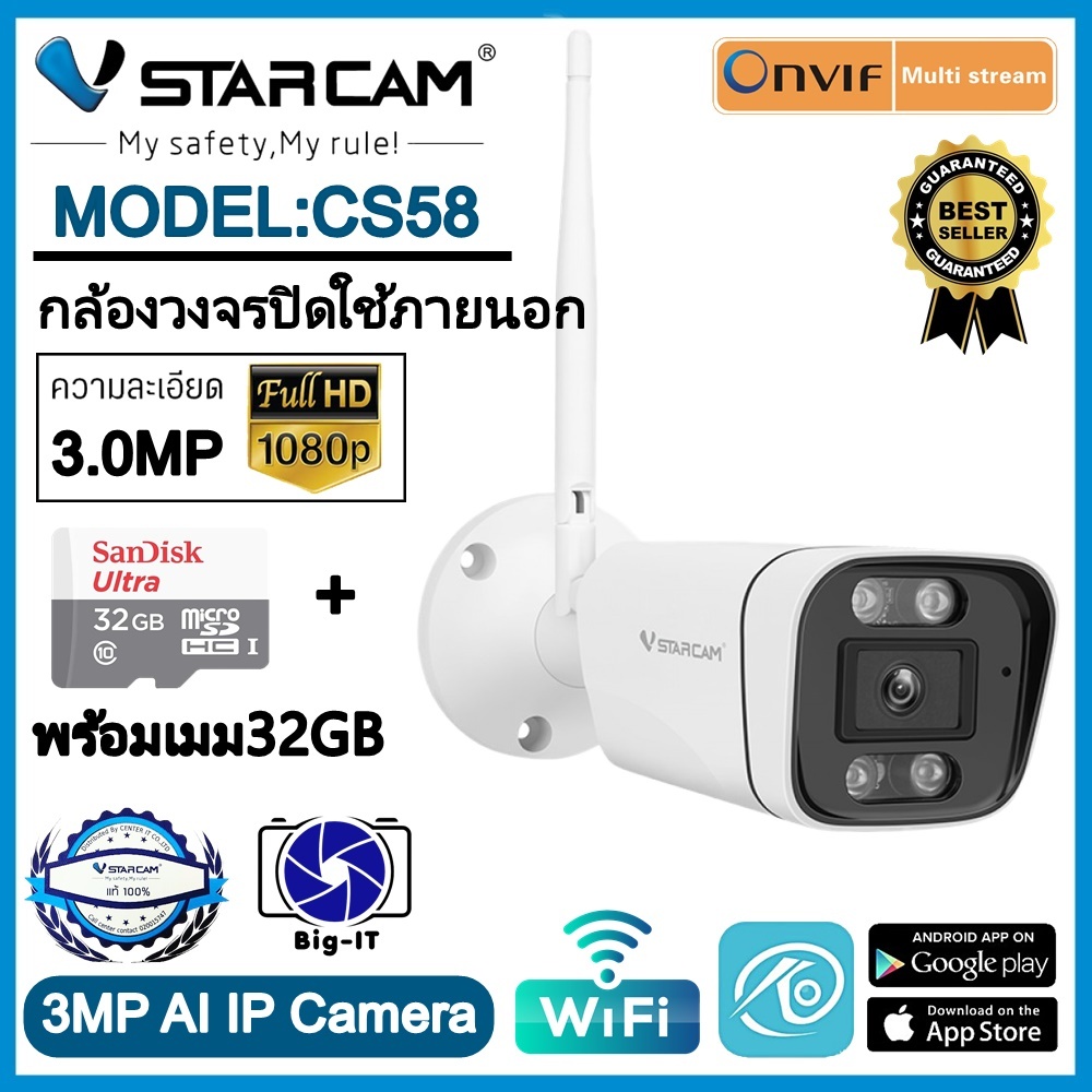 Vstarcam CS58 IP Camera 3.0MPมีระบบAI กล้องวงจรปิดไร้สาย ภายนอก กันน้ำ Big-IT | Shopee Thailand