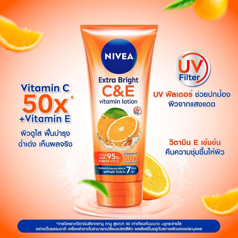 NIVEA Extra Bright C&E vitamin lotion นีเวีย เอ็กซ์ตร้า ไบร์ท ซี แอนด์ อี วิตามิน โลชั่น 70 มล. ...