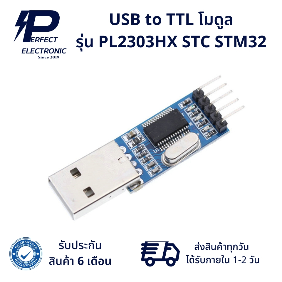 PL2303HX STC STM32 USB to TTL โมดูล (รับประกัน 6 เดือน) สินค้ามีพร้อมส่งในไทย | Shopee Thailand