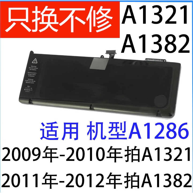 สำหรับ Apple MacBook Pro 13 นิ้ว A1278 A1286 A1297 A1382 แบตเตอรี่แล็ป ...