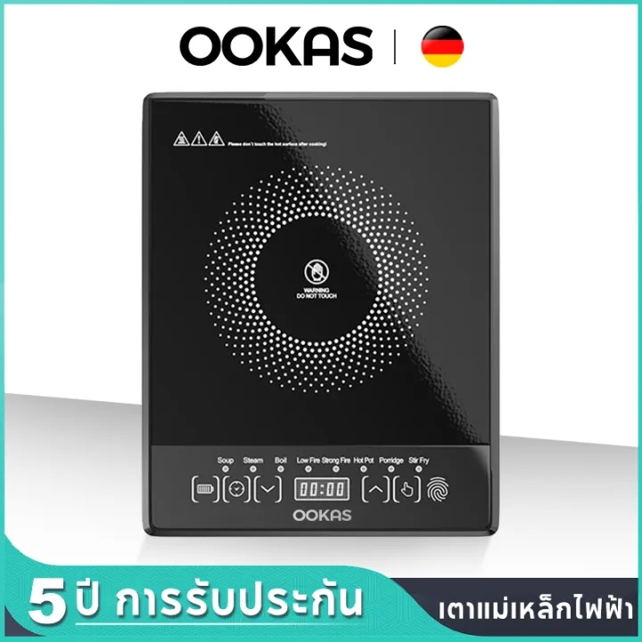 OOKAS 2200W เตาแม่เหล็กไฟฟ้าอเนกประสงค์, เตาไฟฟ้า, เตาไฟฟ้า, เตา ...