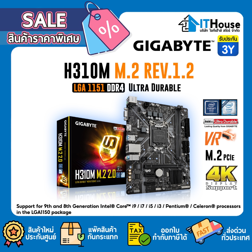 🔥GIGABYTE H310M M.2 2.0 DDR4🔥MAINBOARD รองรับ CPU Intel ® Core GEN 9 และ 8🟢CHIP H310 รองรับ M.2 ...