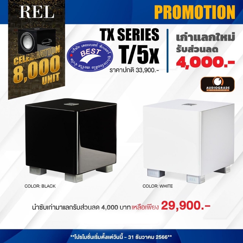 REL Acoustics T5x Subwoofer 8 Inch 125 Watts (RMS) | Shopee Thailand