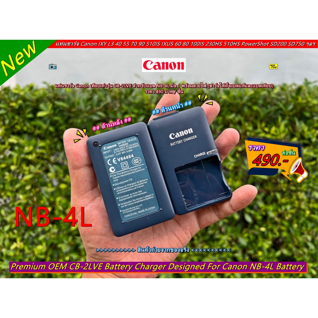 แท่นชาร์จแบตกล้อง Canon IXY 510 400F 210 220 90 80 70 IXUS 510HS 255HS 230HS 220HS 120IS ...