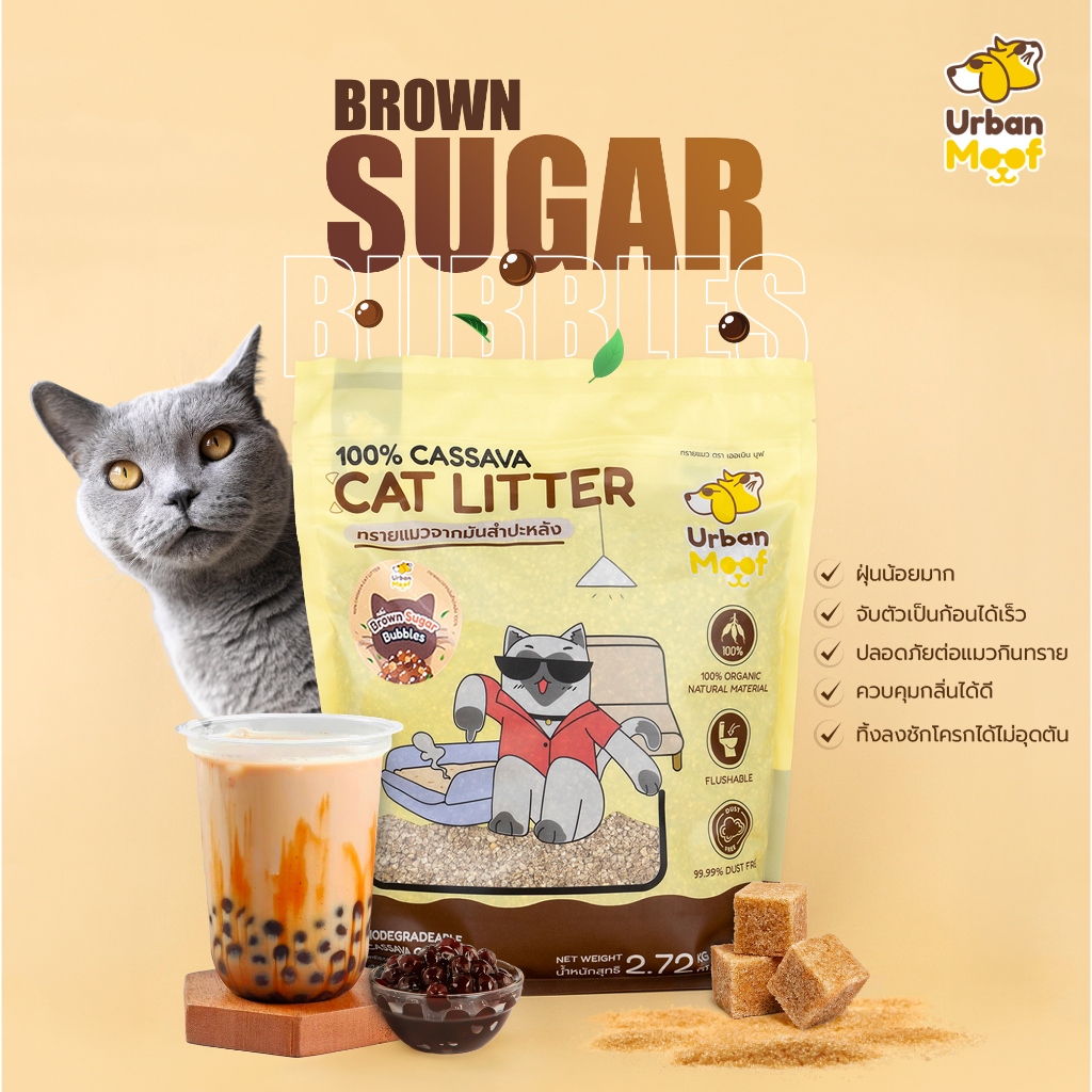 ทรายแมวมันสำปะหลัง Urban Moof 6L กลิ่นชานมไข่มุก/ข้าวเหนียวมะม่วง ...