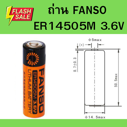 ถ่าน FANSO ER14505M 3.6V lithium battery instrument battery ER14505 ...