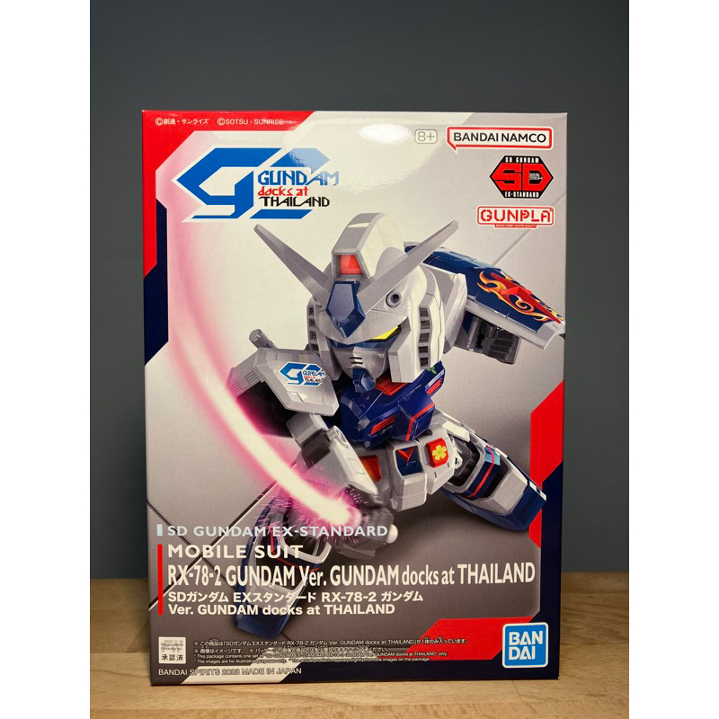 [Acazen] SD Gundum ex-standard Rx-78-2 Gundum Ver.Gundam ducks at ...