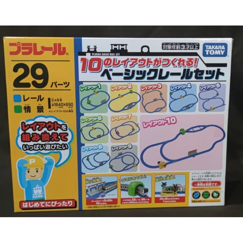 Takara Tomy อะไหล่รางฟ้า Plarail 10 layouts! Rail basic set ของใหม่ ...