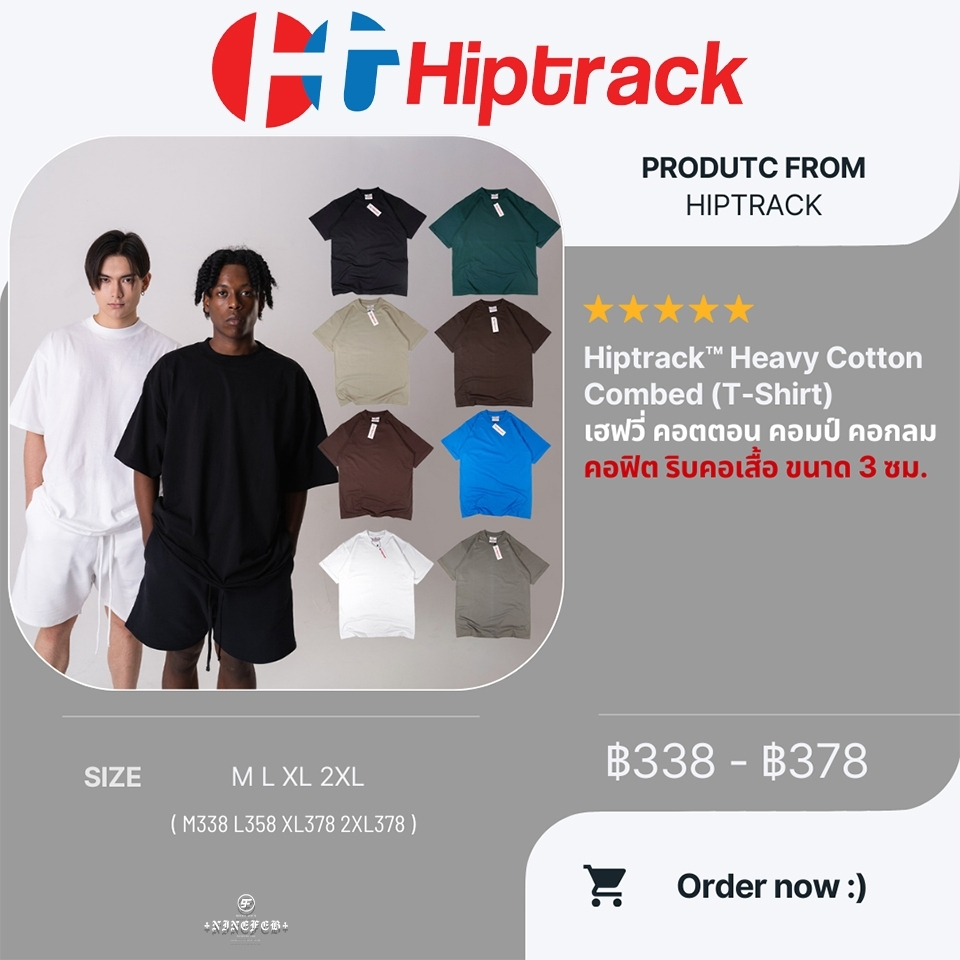 9FEB เสื้อยืดคอฟิต Hiptrack เฮฟวี่ คอตตอน คอมป์ สีพื้น Heavy Cotton ...