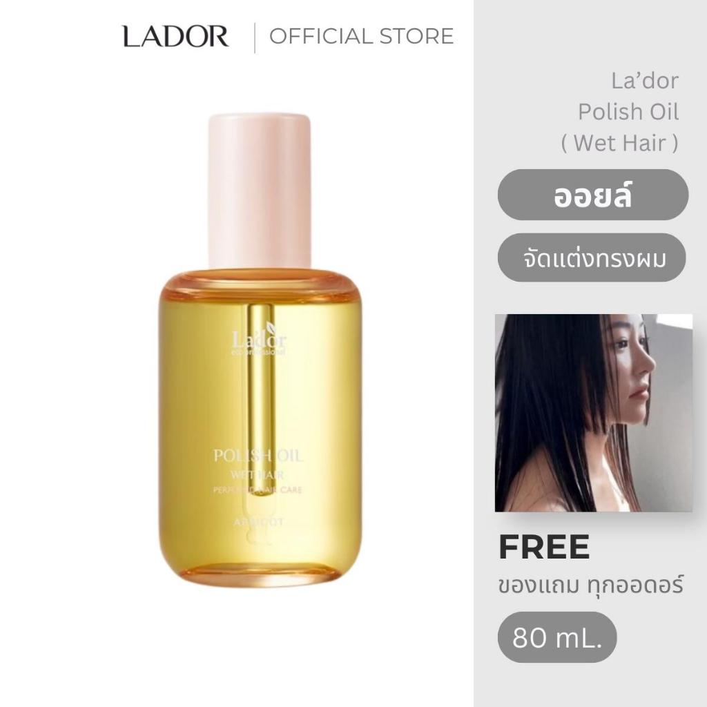 ลาดอร์ พอลลิช ออยล์ (ออยล์บำรุงและจัดแต่งทรงผม) La'dor LADOR Hair Essence Polish Oil (WHITE YUJA ...