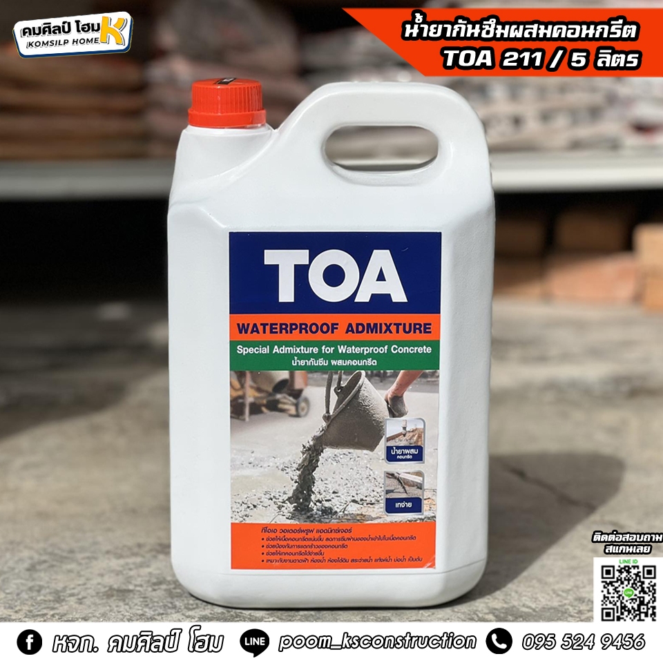 น้ำยากันรั่วซึมผสมคอนกรีต TOA 211 ขนาด 5ลิตร TOA Waterproof Admixture ...