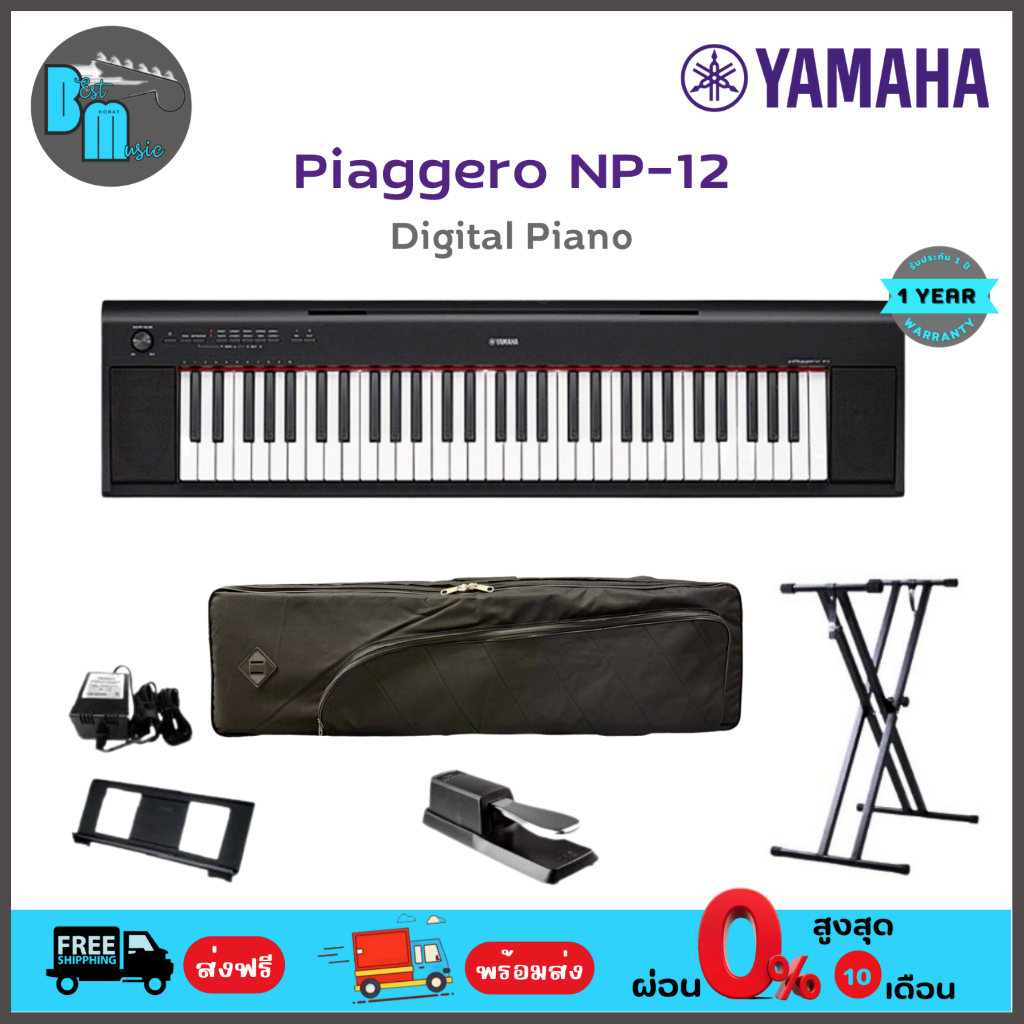 Yamaha Piaggero NP-12 Digital Piano เปียโนไฟฟ้า 61 คีย์ | Shopee Thailand