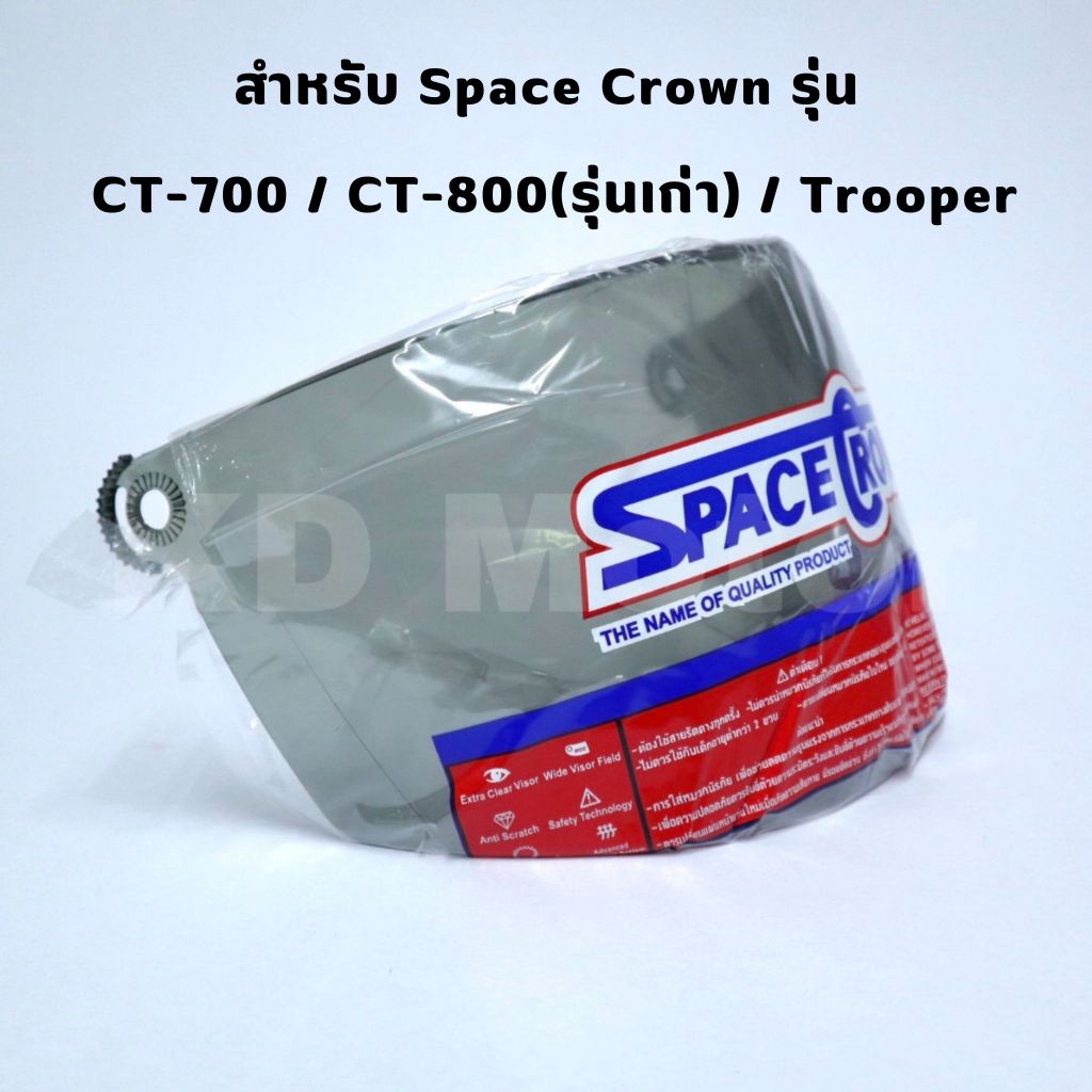 กระจกหน้าแว่นหน้าหมวกกันน็อค สำหรับหมวกแบบครึ่งใบ SPACE CROWN CT-700,CT ...
