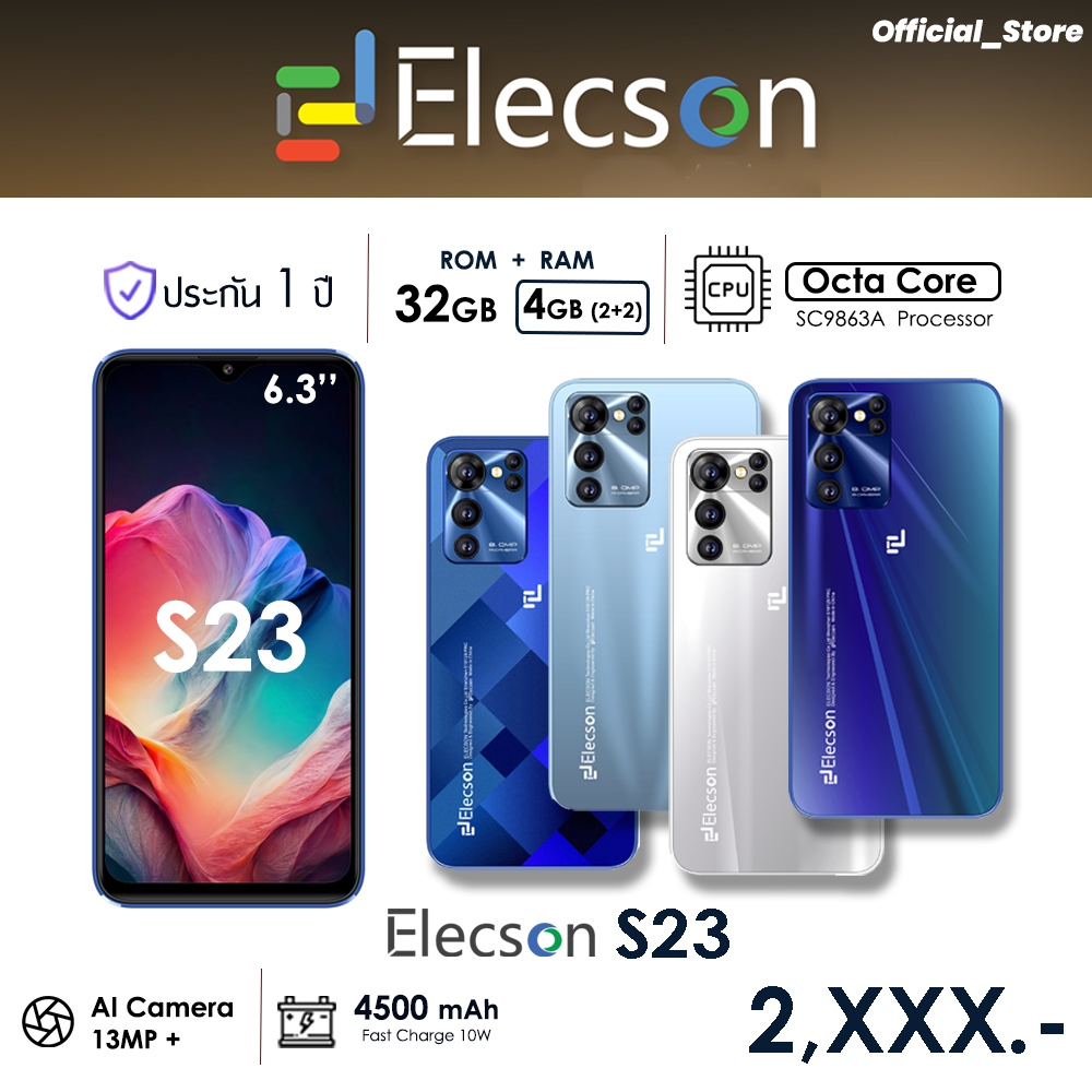 (NEW) Elecson S23 ROM 32GB + RAM 4 CPU SC9863a Octa ความเร็ว 1.6 GHz ...