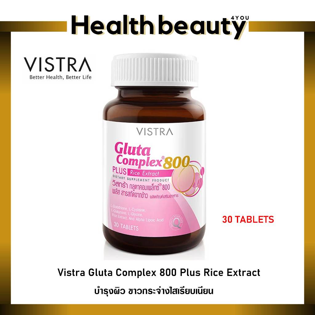 Vistra Gluta Complex 800 Plus Rice Extract ขนาด 30 เม็ด | Shopee Thailand