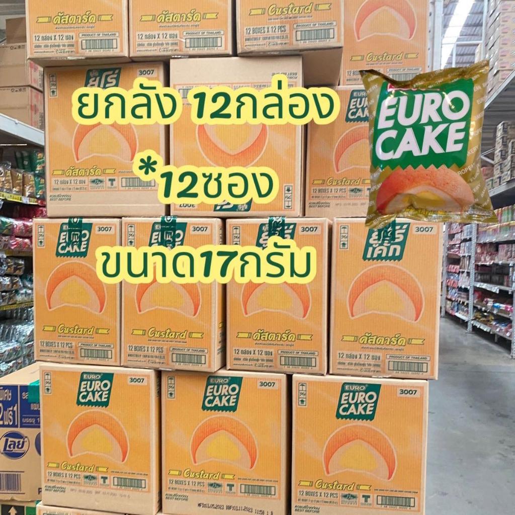 ยกลัง Euro cake ยูโร่เค้ก ขนาด12กล่อง*12ซอง (17กรัม)(E) | Shopee Thailand