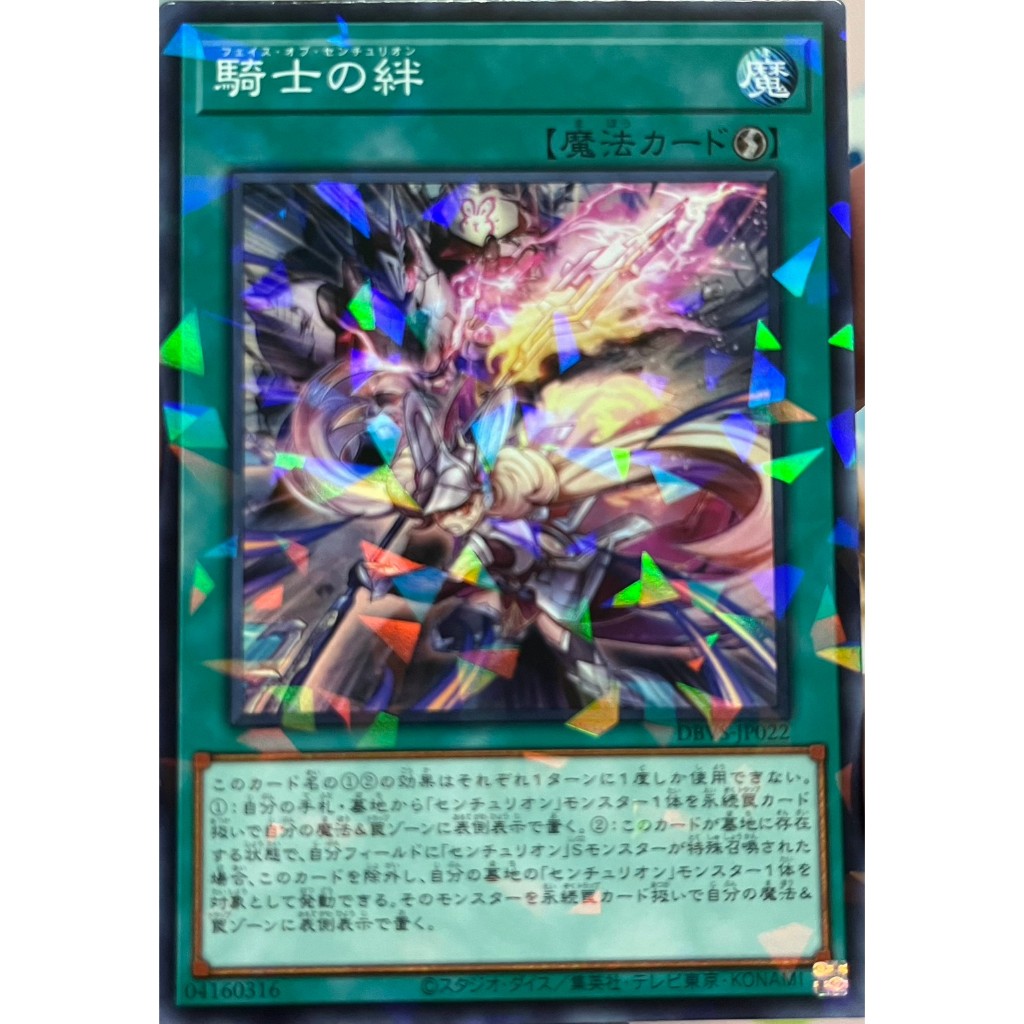 Yugioh [DBVS-JP022] Faith of Centurion (Normal Parallel Rare) การ์ดยูกิแท้ถูกลิขสิทธิ์ | Shopee ...