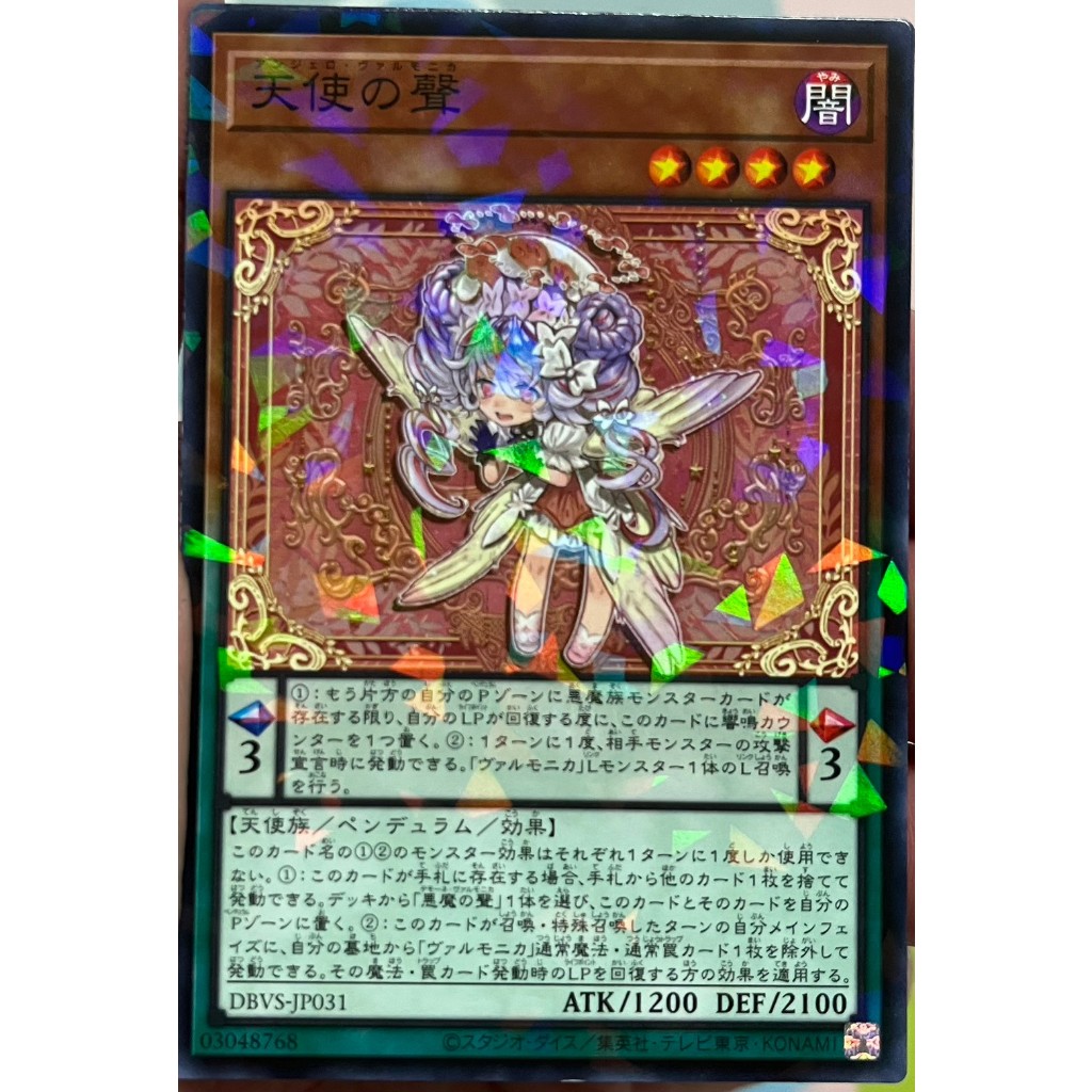 Yugioh [DBVS-JP031] Angelo Valmonica (Normal Parallel Rare) การ์ดยูกิแท้ถูกลิขสิทธิ์ | Shopee ...
