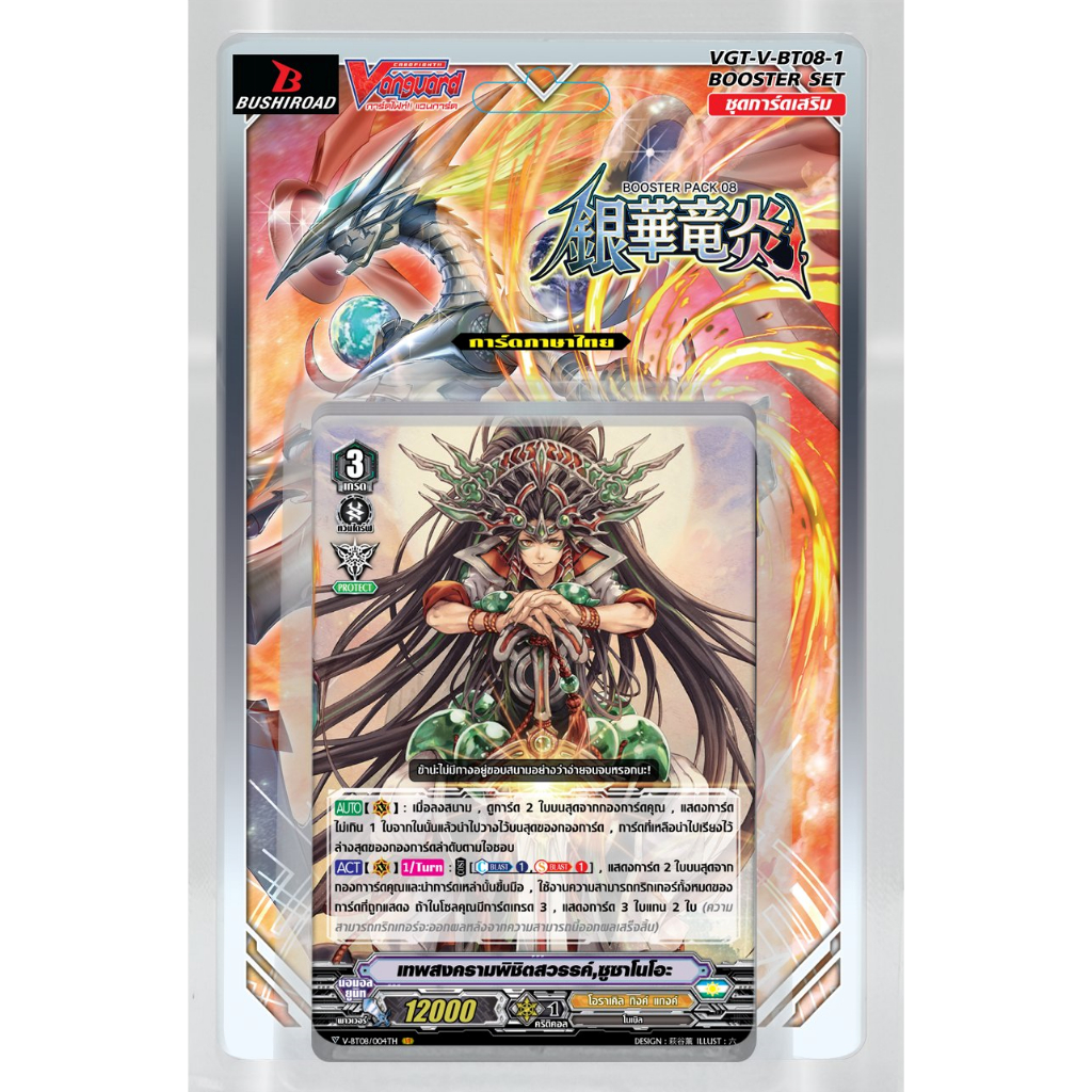 แวนการ์ด V-BT08-1 ลิงค์ โจ๊กเกอร์ โอราเคิล ทิงค์ แทงค์ V-BT08-2 คาเงโร่ ไดเมนชั่นโพลิส | Shopee ...