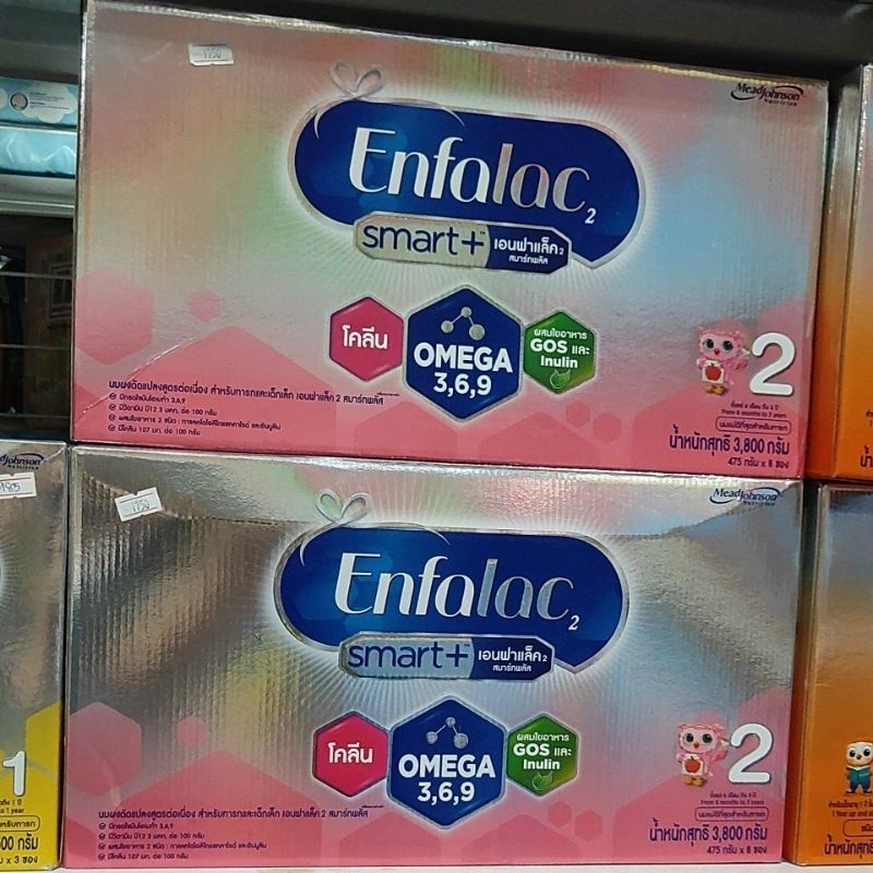 Enfa smart 2 3,800 กรัม | Shopee Thailand