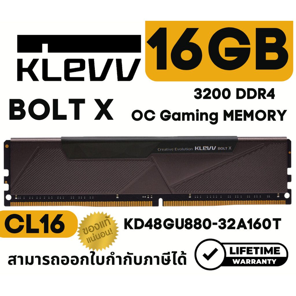 (16GB) DDR4 3200MHz RAM PC (แรม) KLEVV BOLT X (KD4AGUA80-32A160T) - LT ...