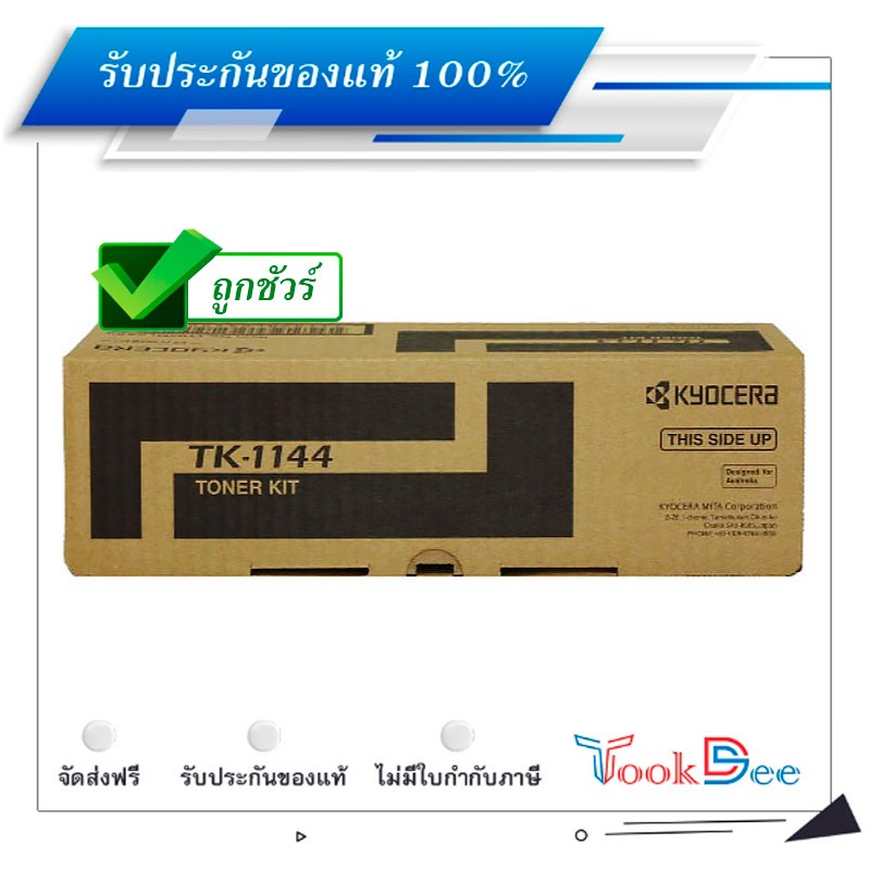 Kyocera TK-1144 ตลับหมึกโทนเนอร์ Guarantee 100% Laser Toner Cartridge ...
