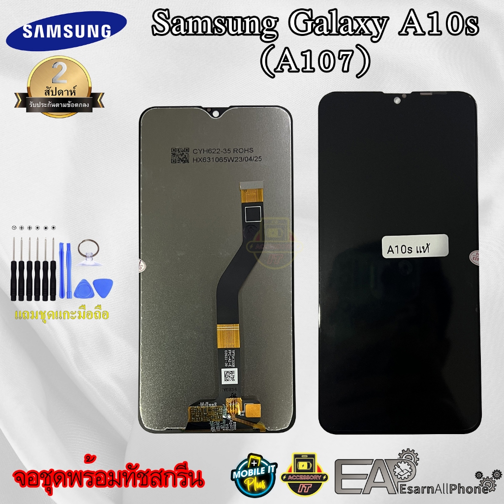 จอชุด Samsung Galaxy A10s (SM-A107F/DS) (จอแท้) พร้อมแถมชุดแกะเครื่อง ...