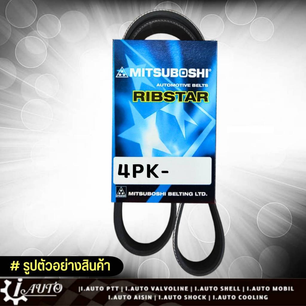 สายพาน MITSUBOSHI สายพานหน้าเครื่อง สายพาน 4PK *กดตัวเลือกขนาด | Shopee Thailand