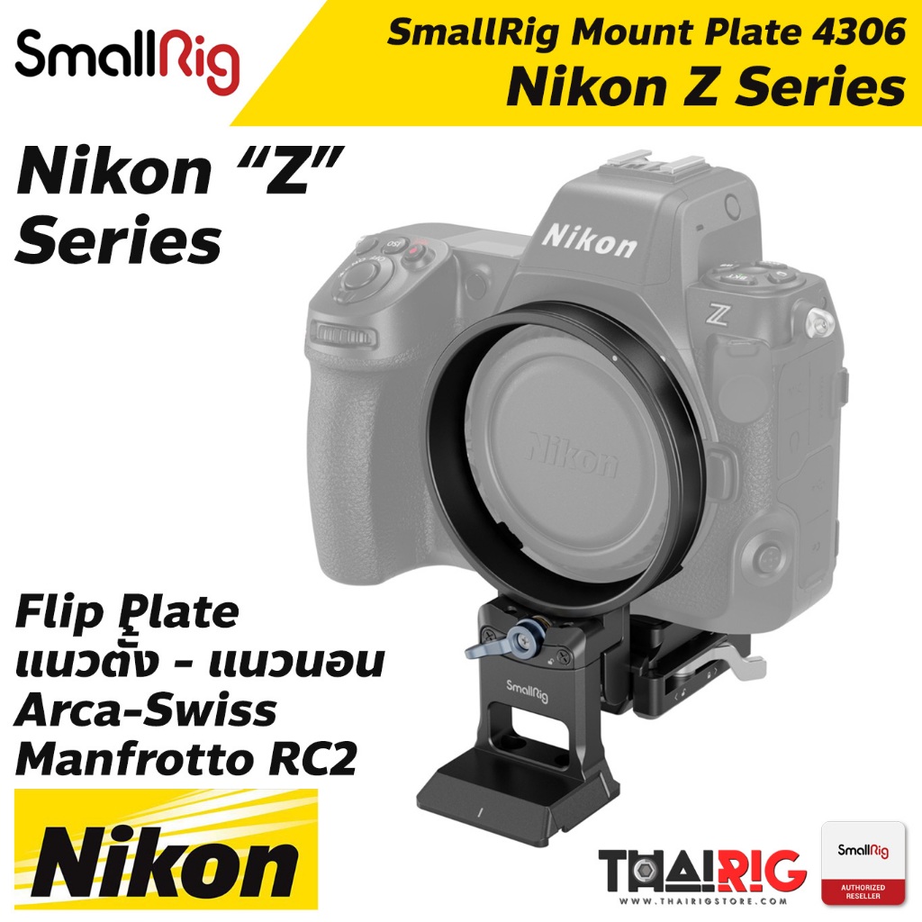 📦ส่งจากไทย📌 Plate Nikon Z Series SmallRig 4306 Rotatable Horizontal-to-Vertical Mount Plate ...