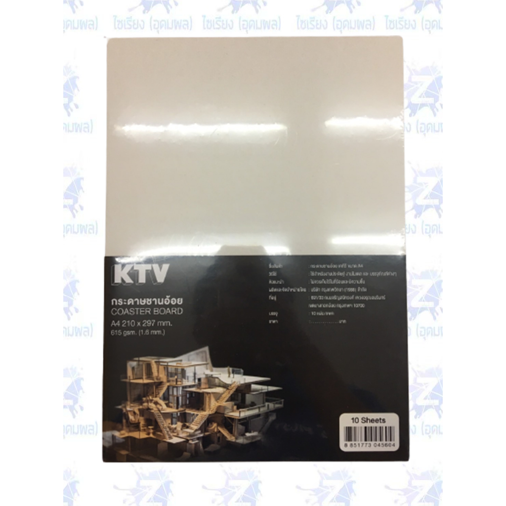 กระดาษชานอ้อย COASTER BOARD ขนาด A4 / A3 แพ็ค 10 แผ่น ขนาด 500 แกรม และ ...