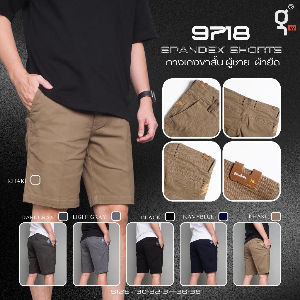 GOODWIN - 9718 SPANDEX SHORTS กางเกงขาสั้นผู้ชาย ผ้ายืด | Shopee Thailand