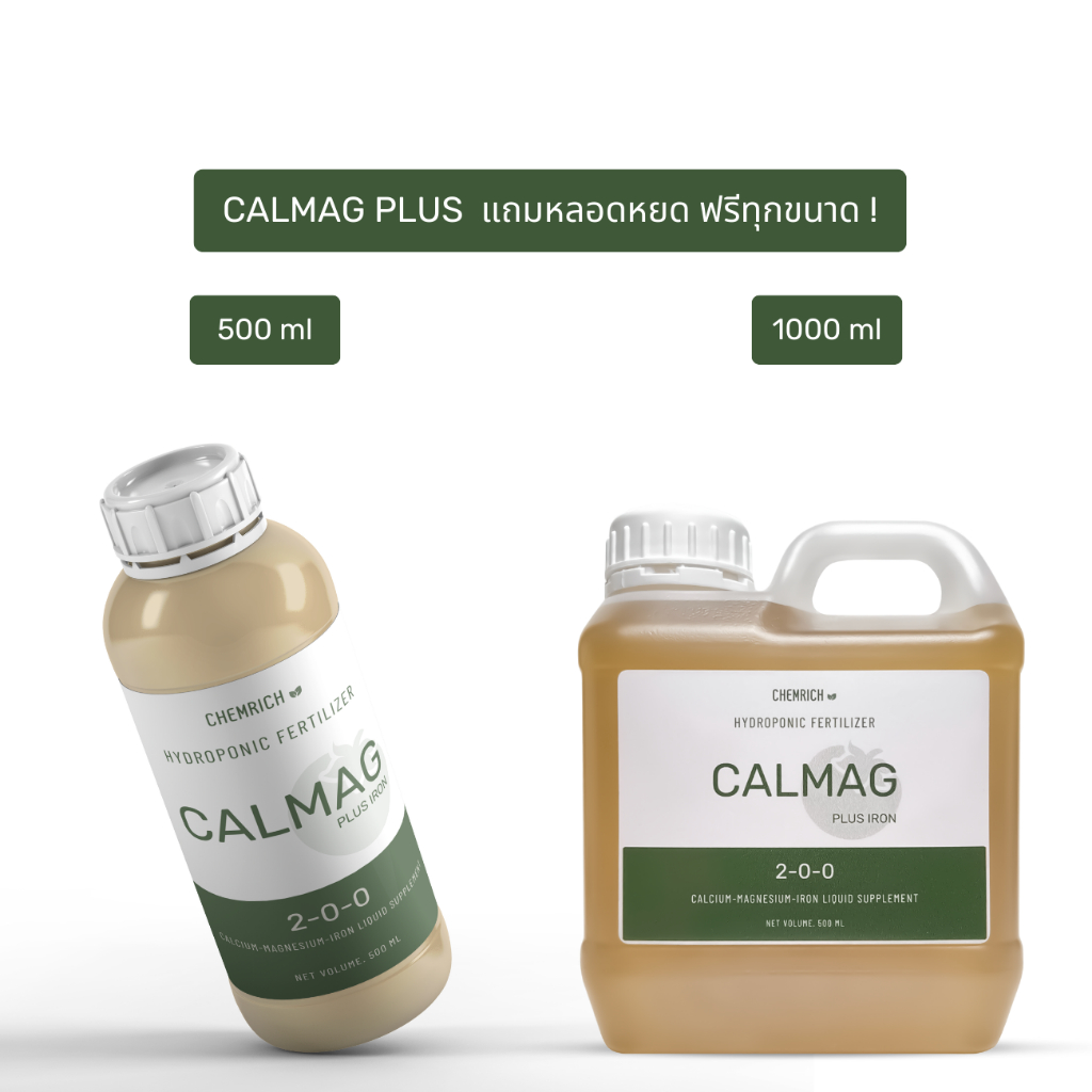 1000ml CALMAG Plus แคลแมก ปุ๋ยแคลแมก แคลเซียม แมกนีเซียม เหล็ก แคล แมก ...