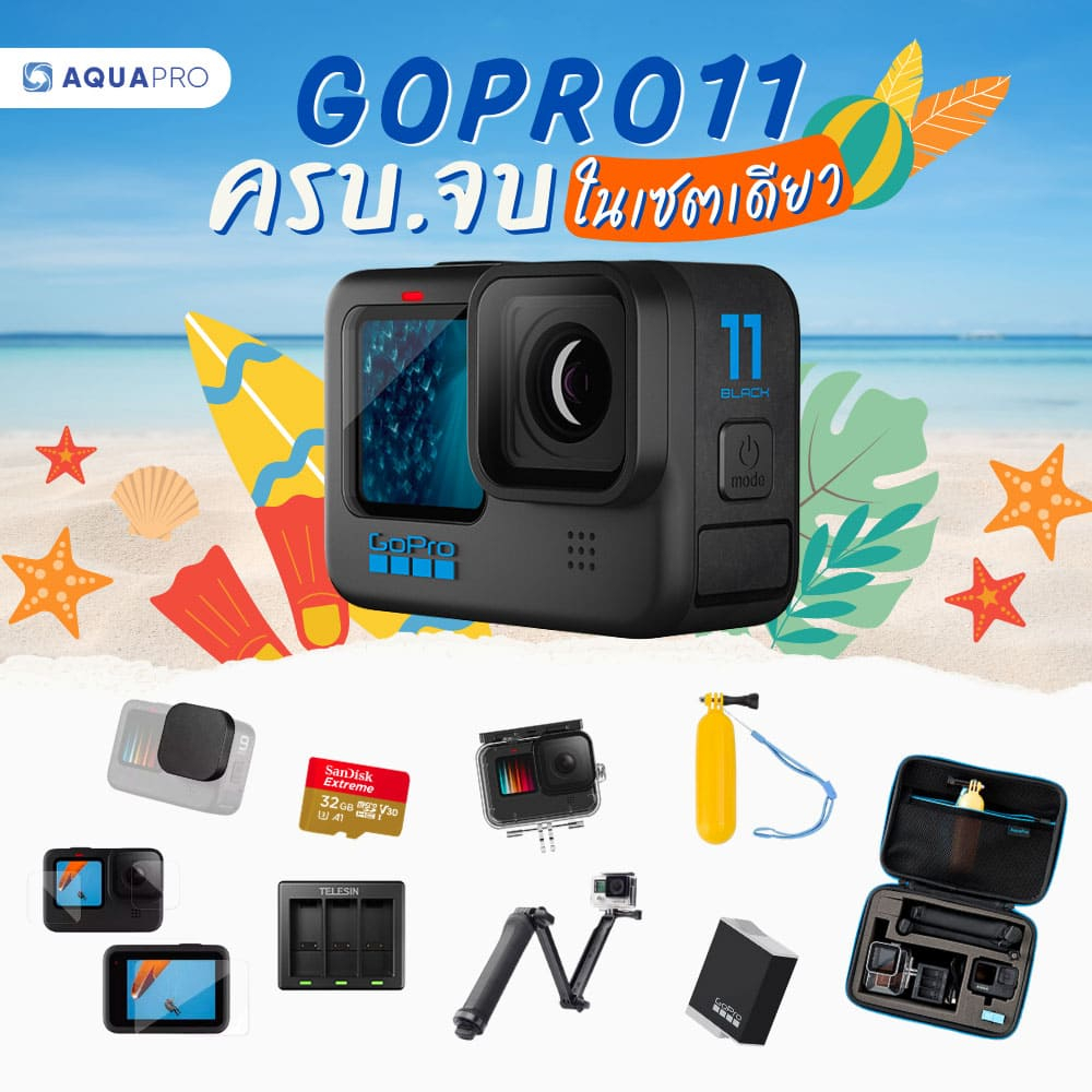 GoPro 11 โปรโมชั่น พร้อมโปรโมชั่น ถูกที่สุดในย่านนี้ แถมเยอะสุด รับ ...